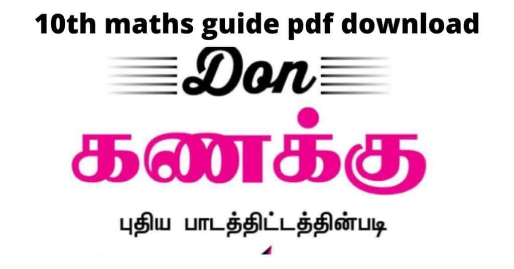 10th Maths Don Guide In Tamil PDF Download
